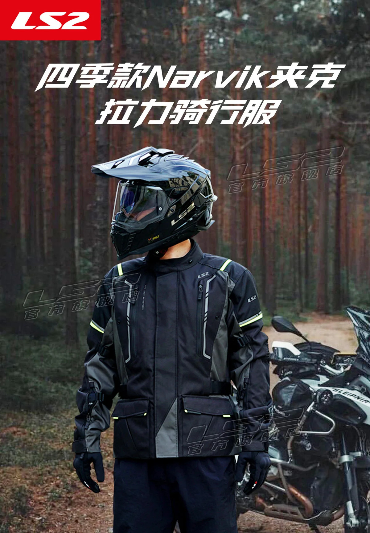 Áo giáp Touring LS2 Narvik Man chống nước